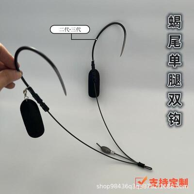 可视锚大鱼钩单腿双钩蝎子钩蝎尾2代三代4代不跑鱼专打不压线毛钩