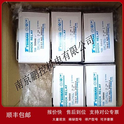 议价日本TSUBAKI椿本热保护继电器TSBSB60