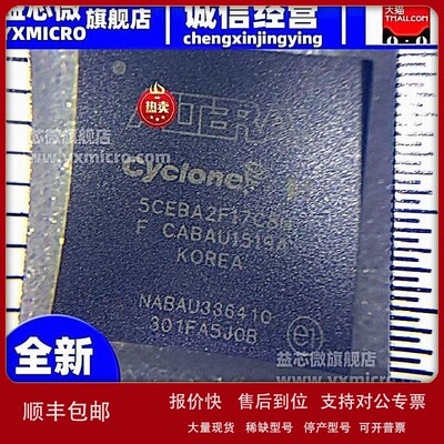 议价5CEBA2F17C8N 5CEBA2F17C7N 5CEBA2F17C6N FPGA微控制器