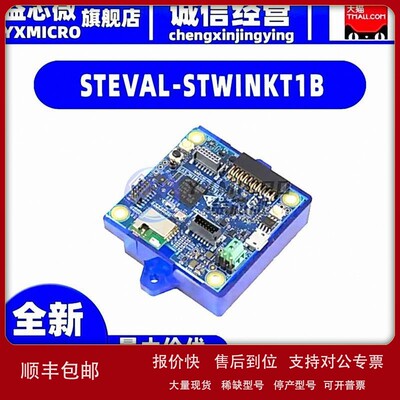 议价STEVAL-STWINKT1B STWIN SENSORTILE WIRELESS IND 程式设计