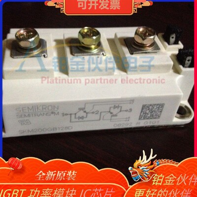 SKM200GB128D SKM200GB128DE IGBT功率模块 型号齐全 欢迎咨询
