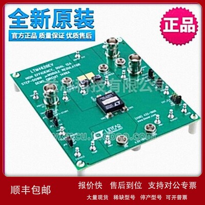 议价DC1498A BOARD EVAL LTM4620开发评估板模块板
