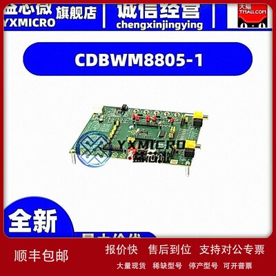 议价CDBWM8805-1 EVAL BOARD WM8805-6152-DS28 开发板 套件