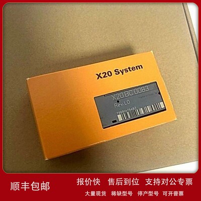 议价X20BC0083 X20BC0087 销售全新贝加莱模块实拍现货质保一年议