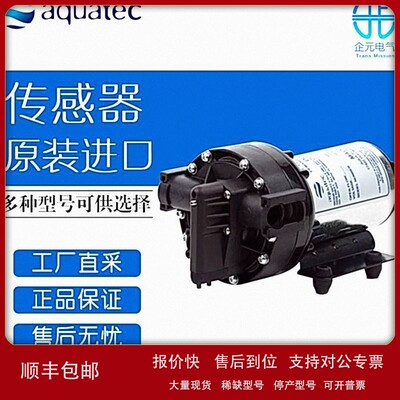 议价德国 aquatec 阿夸特克 渗透泵 水处理 调水 550