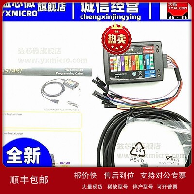 议价Lattice 进口原装HW-USBN-2B ISPDOWNLOAD CABLE下载 仿真 编