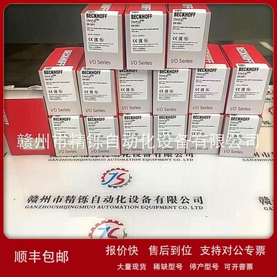 议价德国倍福总线端子模块 KL1814、KL1819 全新现货推荐议价实拍