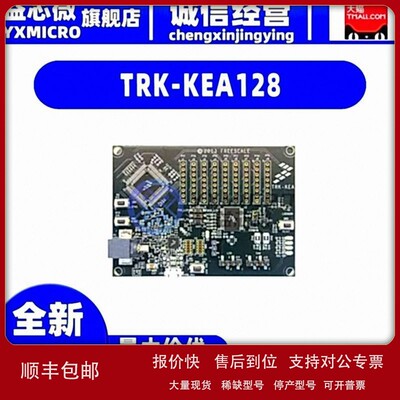 议价TRK-KEA128 开发板 Kinetis KEA128 StarterTRAK 板载openSDA