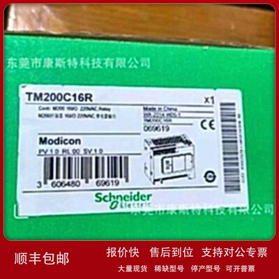 议价全新原装 TM200C16R 可编程逻辑控制器继电器现货实拍议价