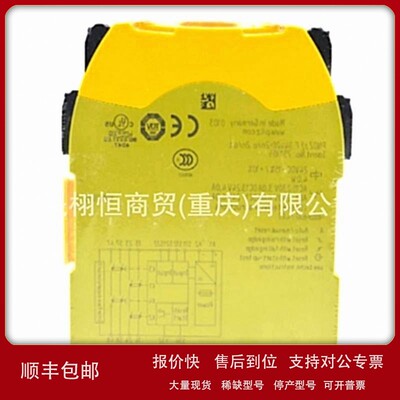 议价安全继电器模块PNOZ S3 750103-774581-751102-750102原装正