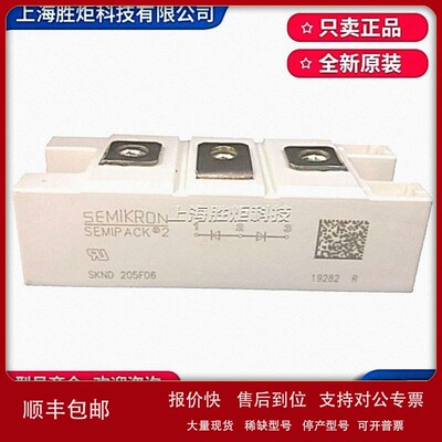 议价二极管模块SKMD202E03 SKND202E02 SKND202E03 SKND205F06现