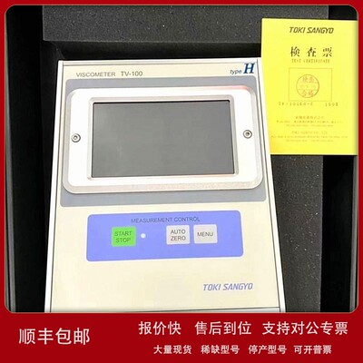议价TOKI SANGYO东机产业 粘度计TV-100EL-C