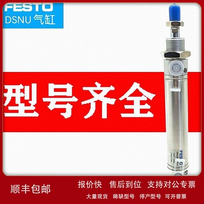 费斯托气缸 festo气缸 DSNU-25-500-P-A 35192 议价