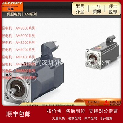 议价原装进口德国倍福伺服电机AM8552-0L20+AG2300-+SP075S-MF1-7