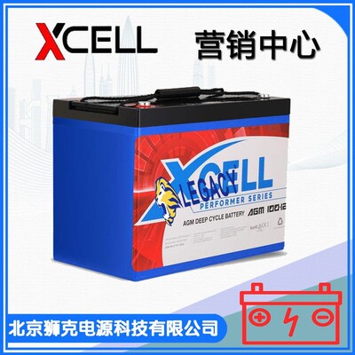 德国XCELL蓄电池AGM 10012 12V100AH深循环铅酸蓄电池 包邮 安装
