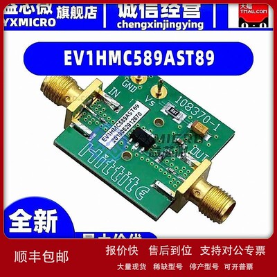 议价全新EV1HMC589AST89 EVAL BOARD开发板 射频器 评估板 编程器
