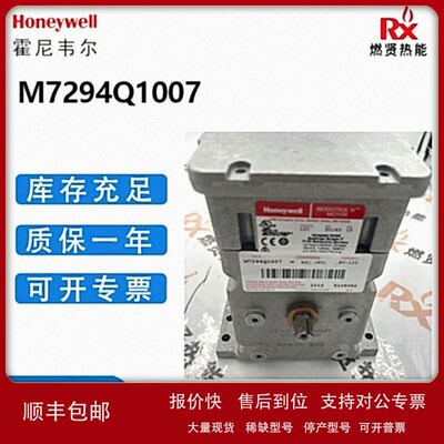 议价美国Honeywell霍尼韦尔风门执行器M7294Q1007马达现货20个