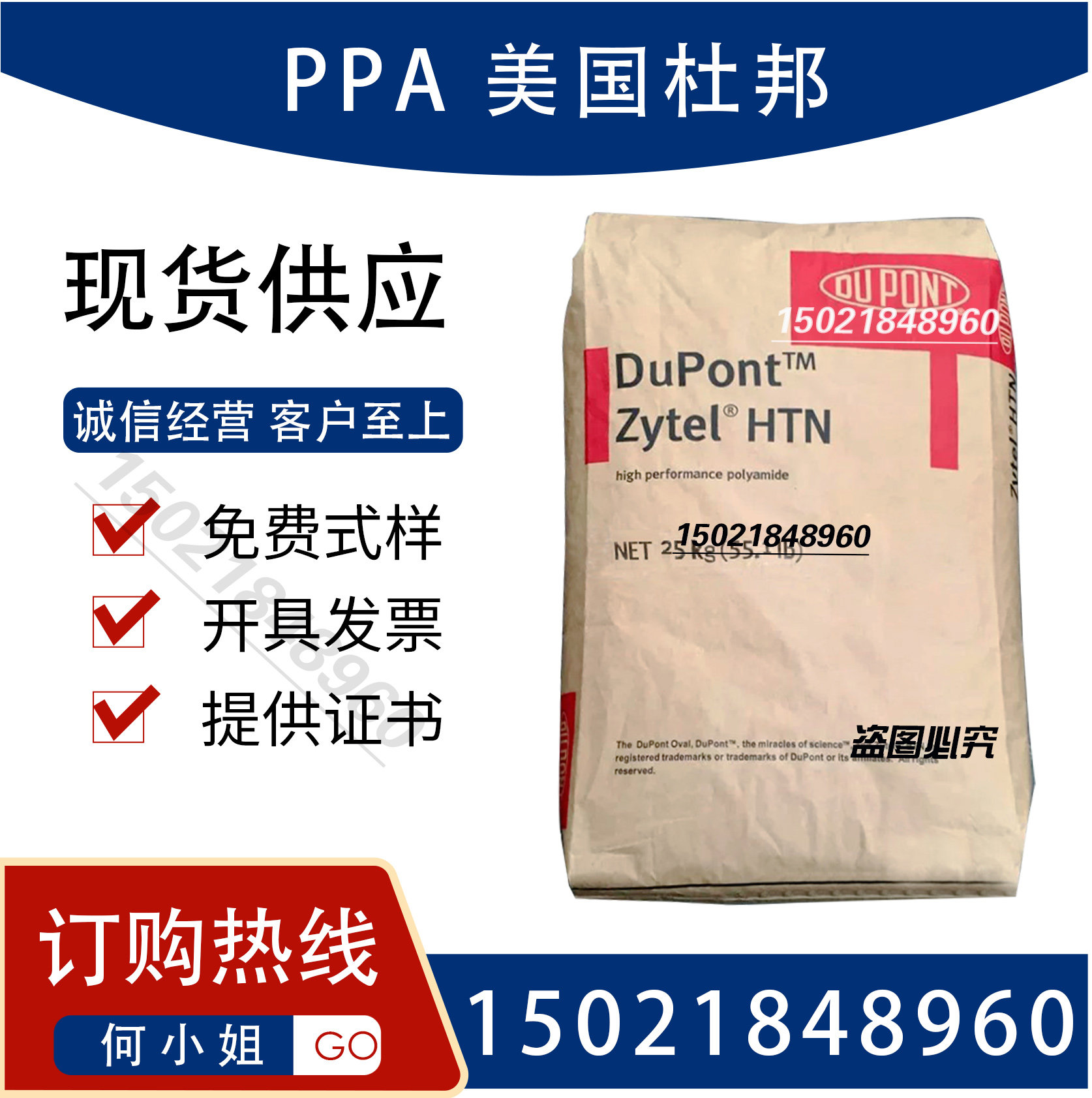PPA Zytel HTN 51G35HSL NC010 美国杜邦 GF35% 玻纤增强 好脱模_虎窝淘