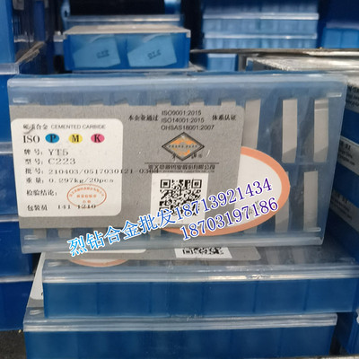 章源牌 硬质合金钨钢螺纹焊接刀头 C223 YT5C YT14 YT15 YT15A