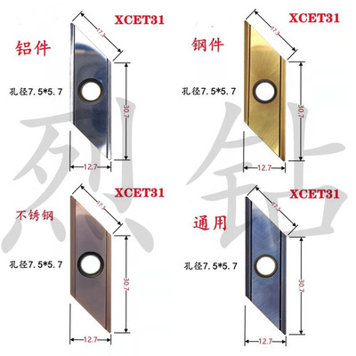 菱形倒角刀专用刀片长刃倒角刀片XCET310404-ER/XCET170404-HER
