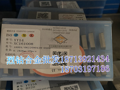 章源牌 硬质合金82°铣刀片XC161008-82 YT14 YT15 YT5 YW1 YW2