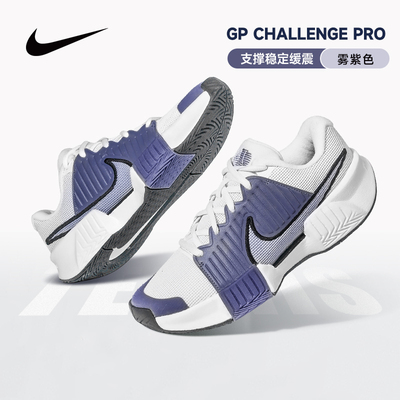 Nike耐克挑战者网球鞋女GP Challenge PRO低帮专业运动鞋减震透气