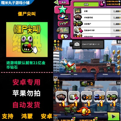 僵尸尖叫 Zombie Tsunami安卓手机童年游戏 开局21亿无限金币钻石