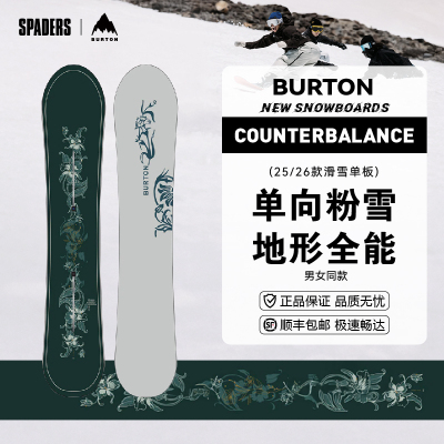 BURTON 25/26男女同款户外滑雪单板COUNTERBALANCE单向粉雪全能板