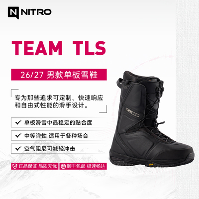 NITRO 26/27男款单板滑雪鞋 Team TLS经典舒适全能进阶加宽