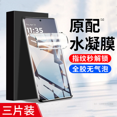LCFY适用摩托罗拉edge60fusion钢化水凝膜edge50pro手机膜x70airpro新款全包edge60无尘仓玻璃防摔30fusion保