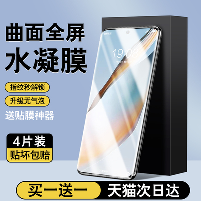 oppok12plus无纹水凝膜