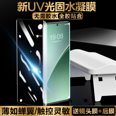 适用小米15pro钢化膜13ultra手机膜新款UV全胶小米14pro全屏覆盖12spor专用保护11uitra曲面10全包x光固贴膜