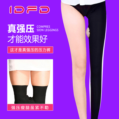 强压瘦腿袜女压力裤压缩紧身打底裤弹力春秋显瘦美腿塑形超紧