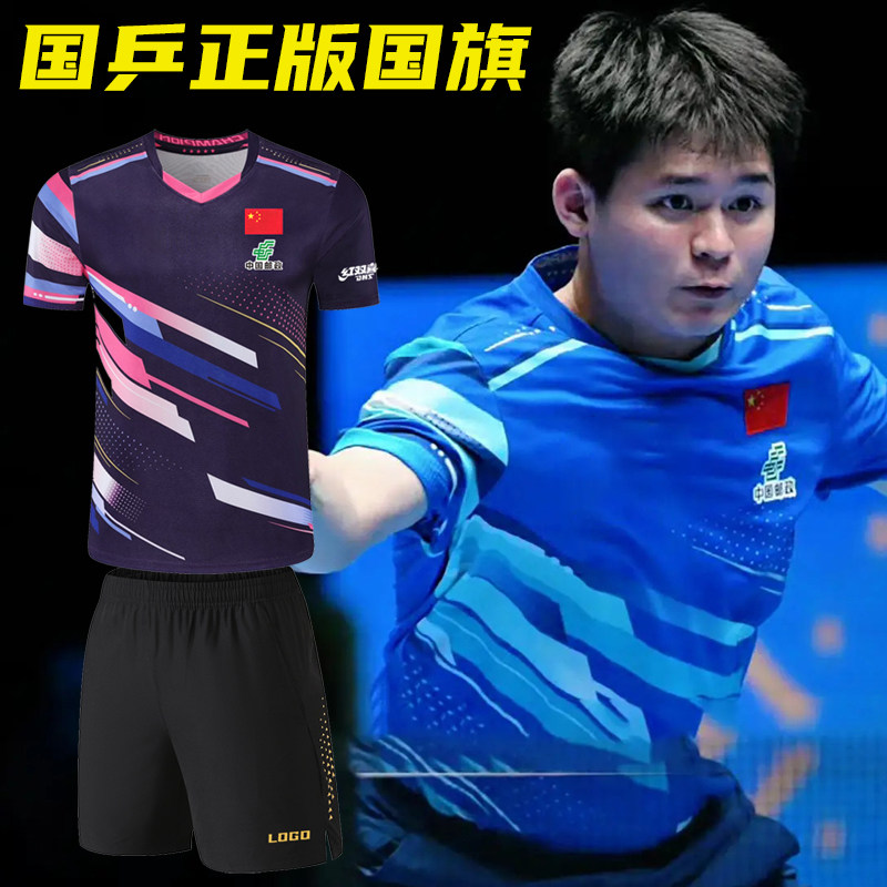 25新款国家队大赛服乒乓球服速干透气短袖孙颖莎儿童训练套装印字