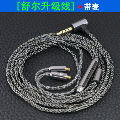 适用于舒尔mmcx耳机升级线带麦se215/535/846/ue900/n3ap镀银8股