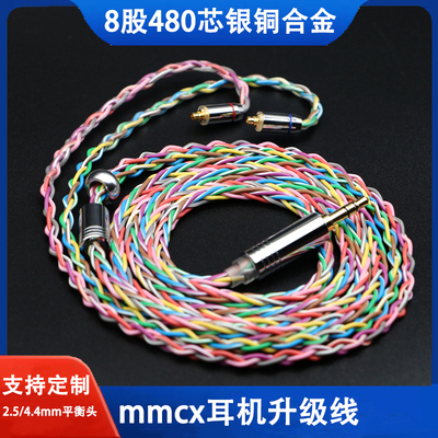 mmcx215n3ap耳机升级线平衡线