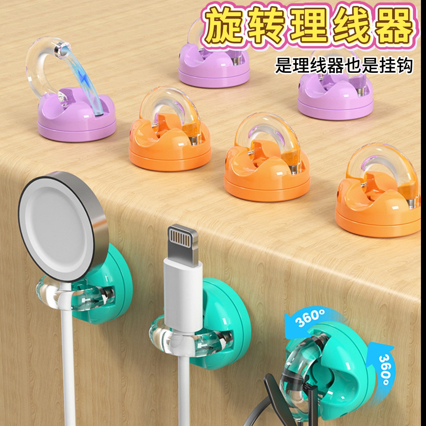 可旋转磁吸开合理线器数据线固定器玄关厨房收纳整理挂钩卡扣夹子