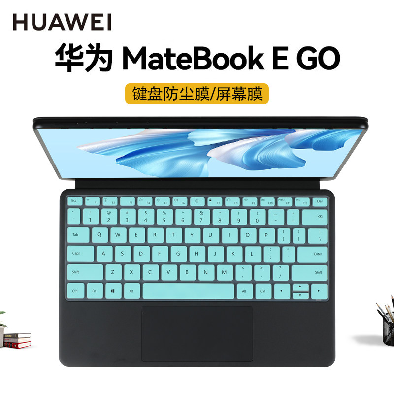 适用华为MateBook E/E Go笔记本键盘膜防尘垫平板电脑屏幕贴膜