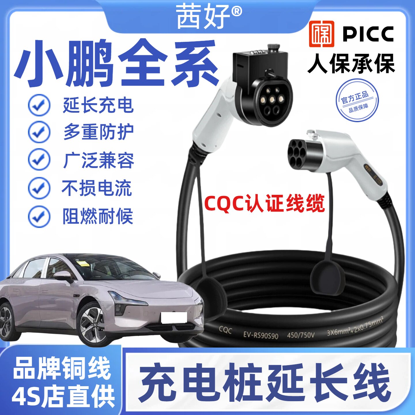小鹏X9MONAM03充电桩延长线P7+G679新能源电动汽车7kw加长充电枪