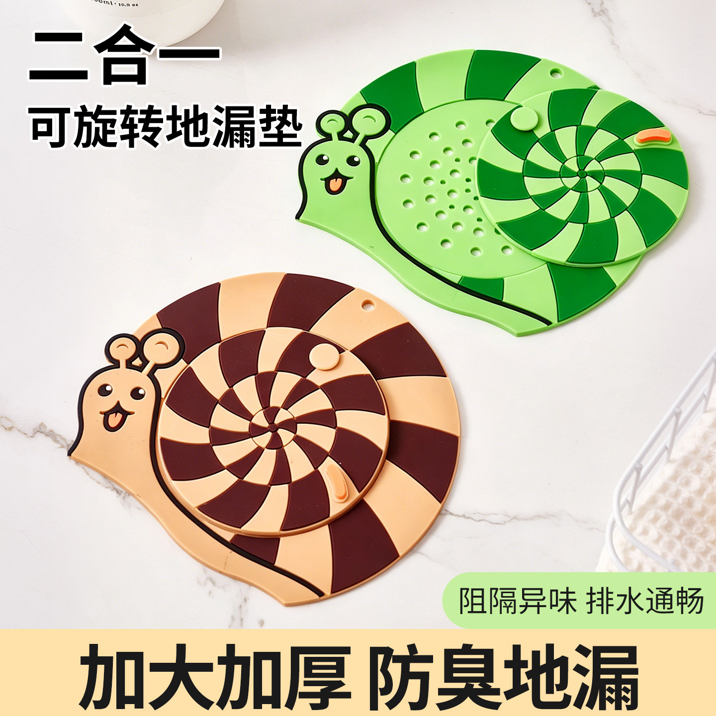 2合1地漏封闭盖防臭器硅胶垫贴卫生间下水道封口防虫返味厕所浴室