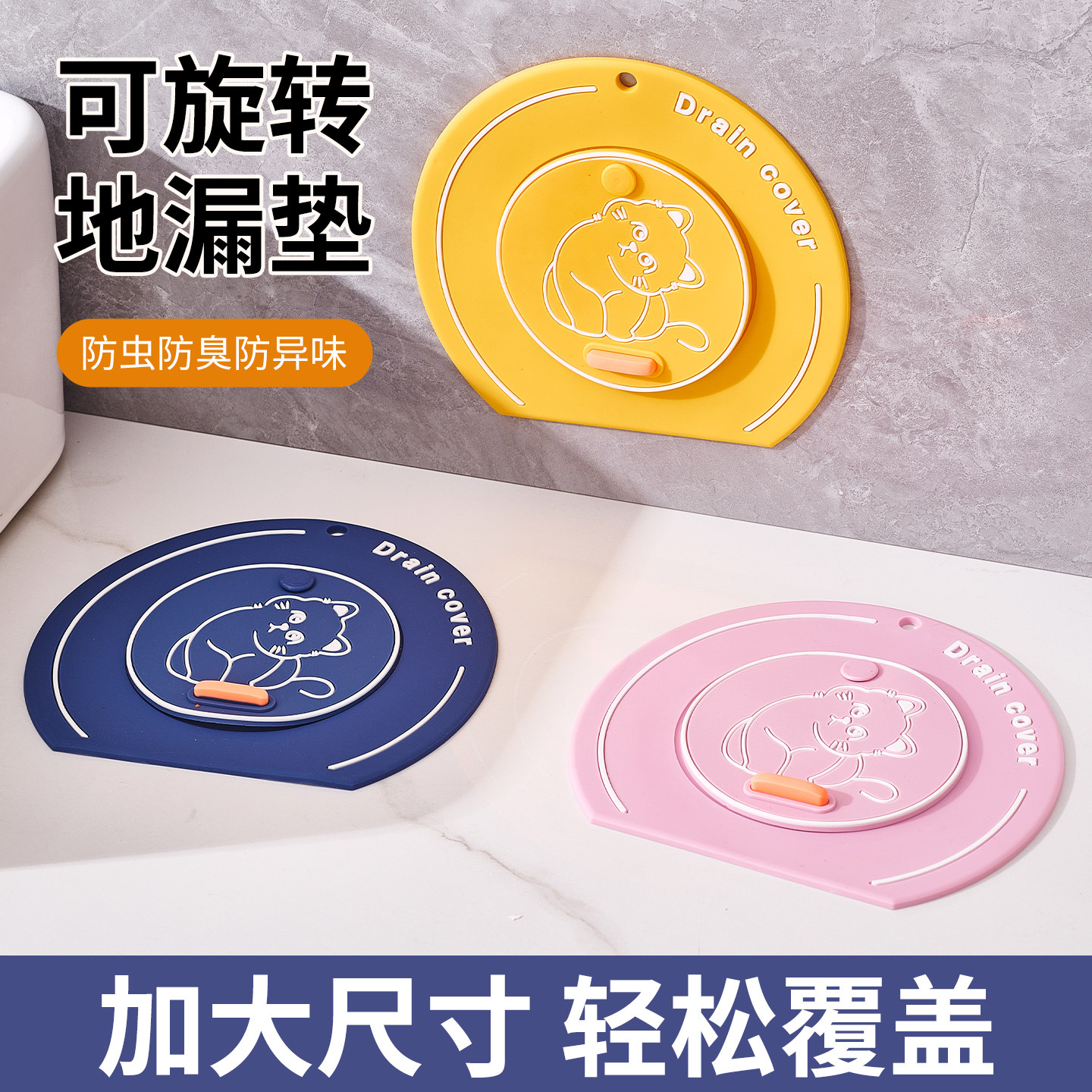下水道封口盖过滤网二合一地漏防臭器硅胶垫地漏贴防小飞虫封闭盖