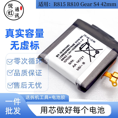 适用三星手表电池三星GalaxyS4
