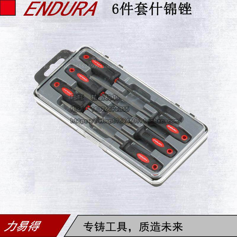 ENDURA力易得6件套什锦锉E9033/E9034/E9035平锉尖锉半圆锉方锉