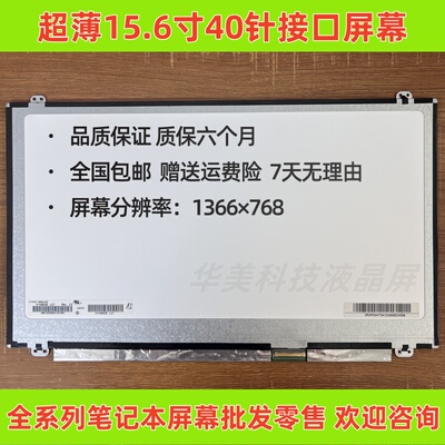 LTN156AT20/30/35 B156XW04 V0/5/6 N156BGE-L31/41/B1LP156WH3/B