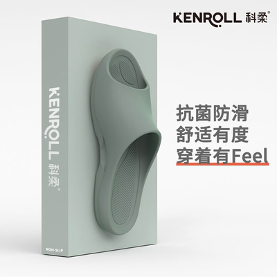 科柔专利防滑洗澡拖鞋