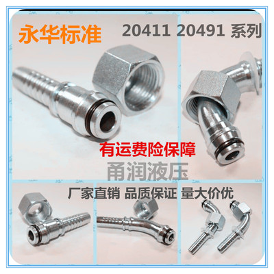 M14-6杆20411和20491型永华标准厂家直销特价液压宁波高品质胶管