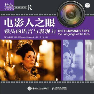 电影人之眼:镜头的语言与表现力:the power of lenses and the expressive古斯塔沃·默卡多电影摄影技巧研究本科及以上书艺术书籍