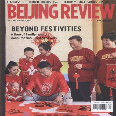 北京周报 英文版 BeiJingReview 2024年-9期 期刊杂志期刊杂志订阅 过刊 过期期刊 过期杂志书刊学术期