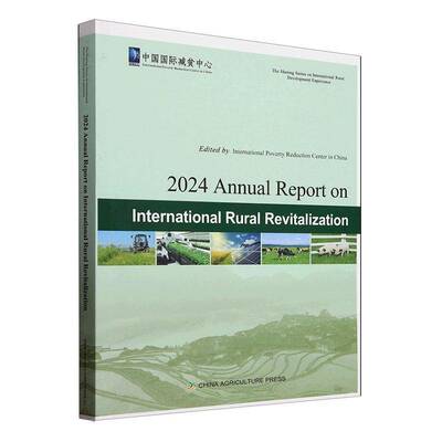 2024 annual report on international rural revitalization  书经济书籍