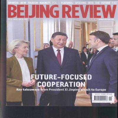 北京周报 英文版 BeiJingReview 2024年-20期 期刊杂志期刊杂志订阅 过刊 过期期刊 过期杂志书刊学术
